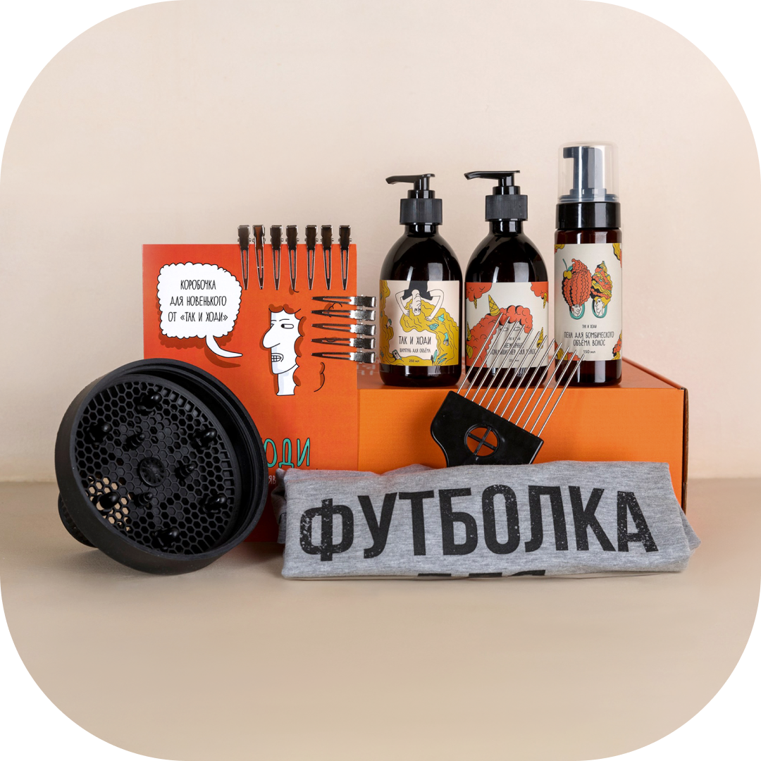 Коробочка для новенького от «Так и ходи»