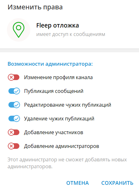 Отложенный постинг телеграм: полная инструкция по работе с FleepBot — Teletype