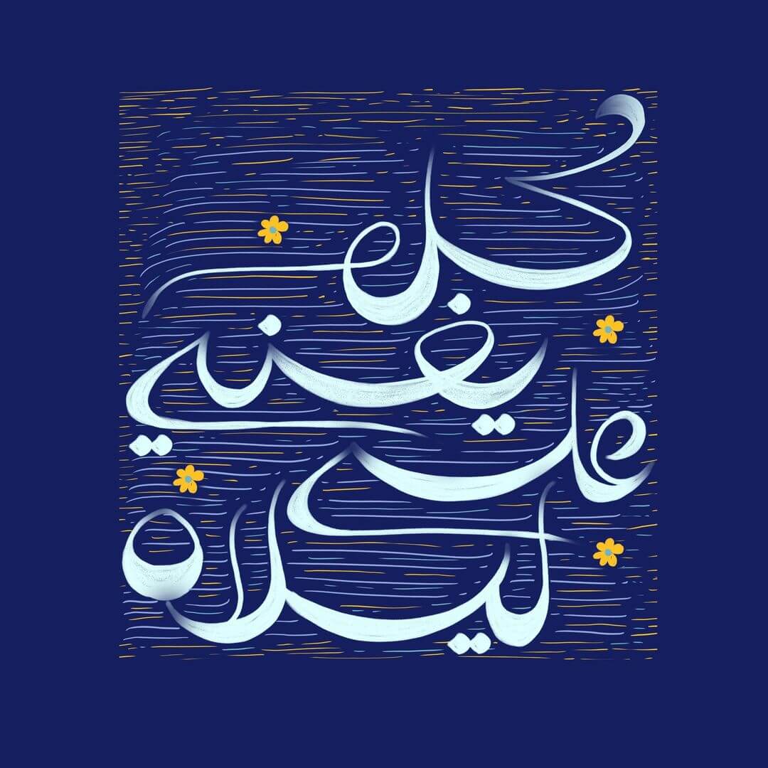 Waleed Abodouh