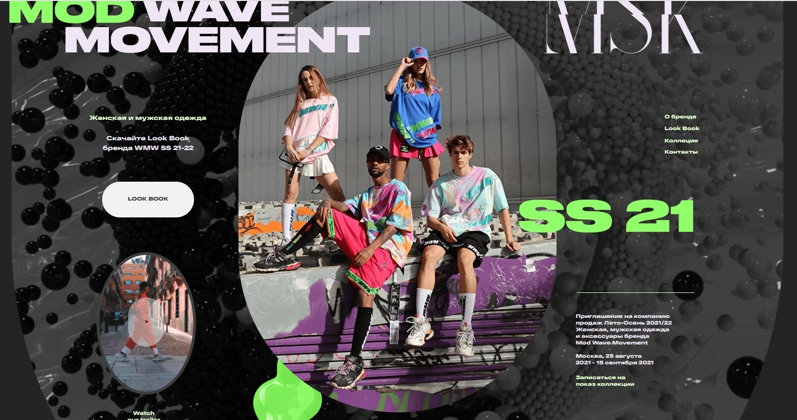 Mod Wave Movement | женская, мужская одежда