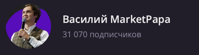 Скачать плагин Market Papa