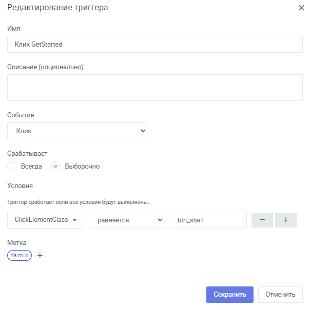 CleverData Tag Manager – есть ли жизнь без Google?