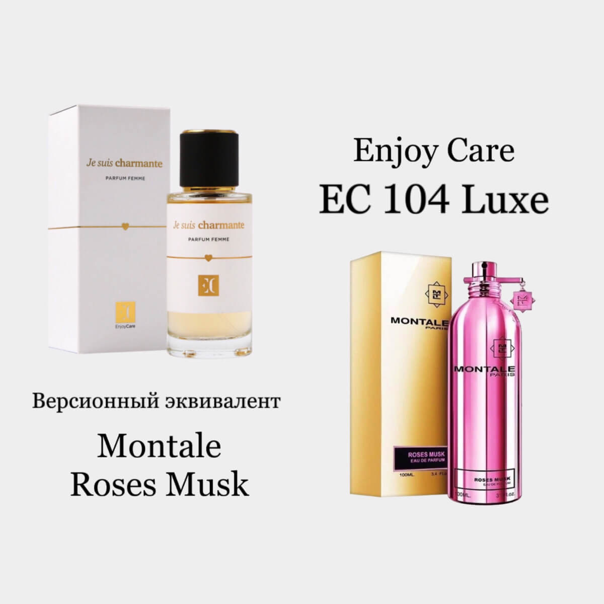 Духи Гринвей ЕС 104