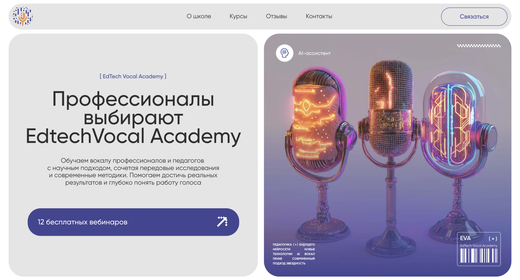 EdTech Vocal Academy