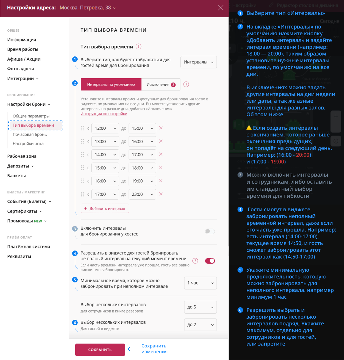 Как настроить виджет Restoplace со схемой зала: пошаговое руководство