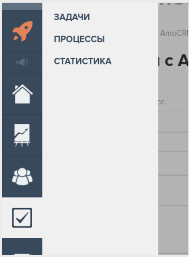 NOVA: Getcourse - интеграция с amoCRM