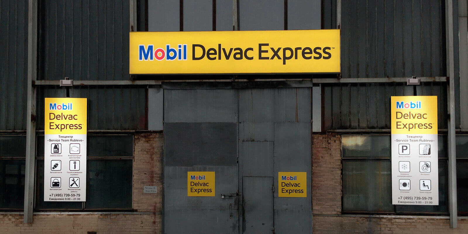 Заказать вывеску недорого – лучшие цены на изготовление наружных ...