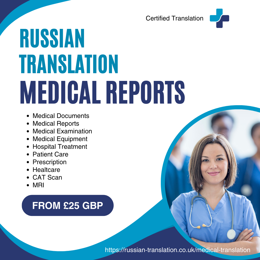 Russian Medical Translation Services in the UK from £0.06 GBP | English ...