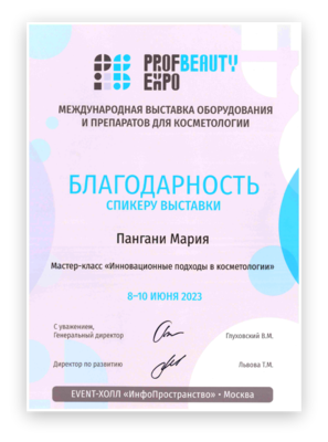 Evobiotics | Интеллектуальный пептидный компонент