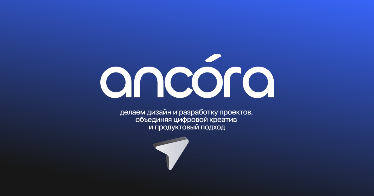 Ancora.Agency: Кейс GSCP