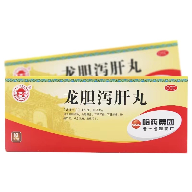 Пилюли (Longdan Xiegan Wan) ЛунДань СеГань Вань 10 пилюль x 6 г