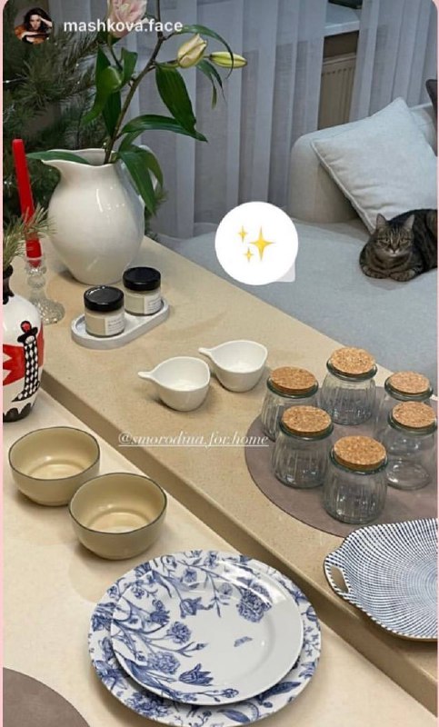 Smorodina HOME интернет магазин посуды и товаров для дома Смородина