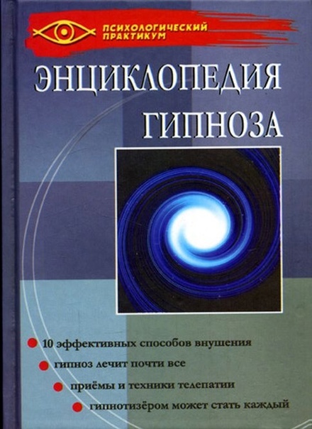 Обучение гипнозу и самогипнозу у легенды гипноза, Геннадия Гончарова ...