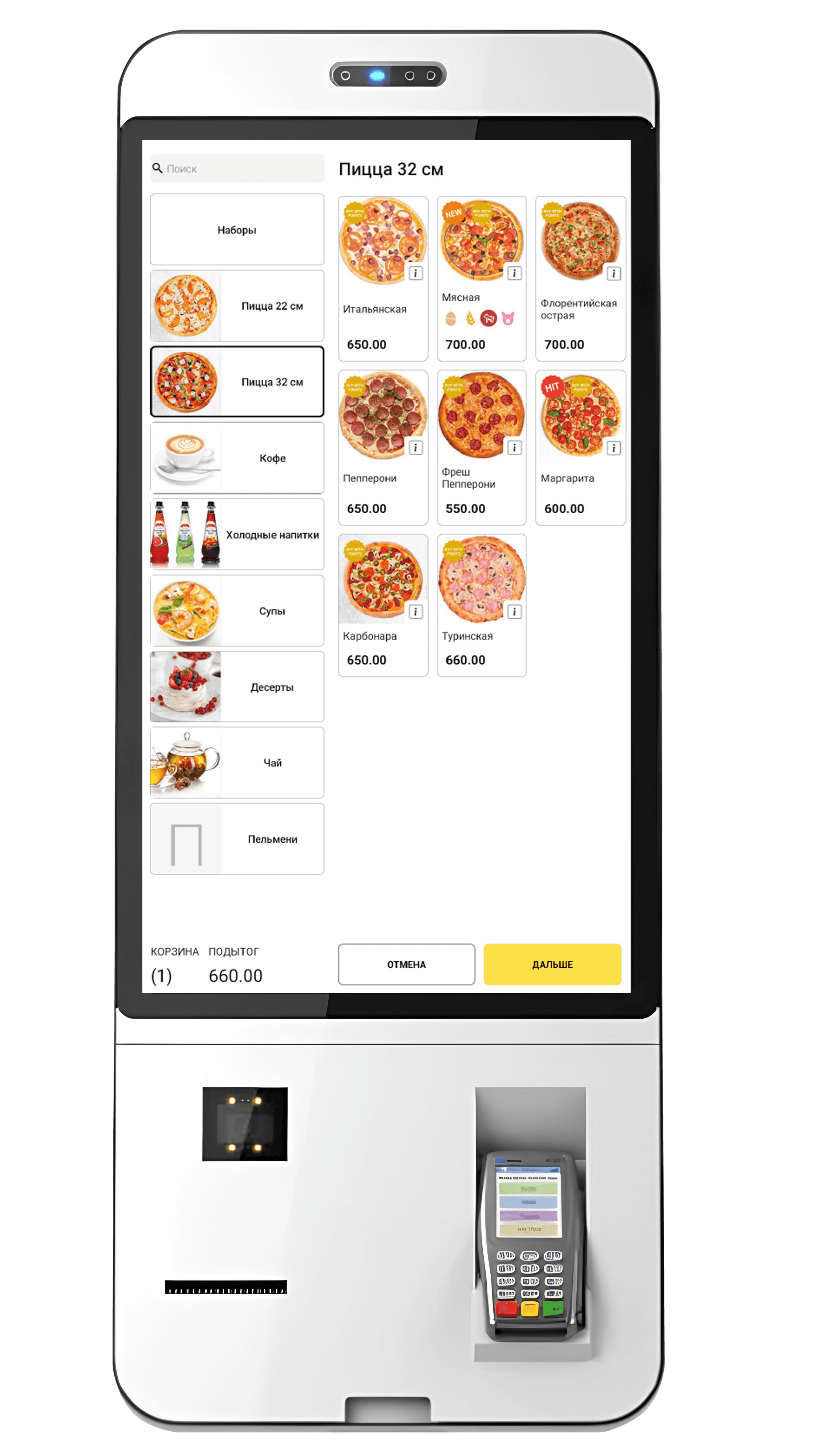Стоимость автоматизации рестораного бизнеса от YUMA | Цены программу ...