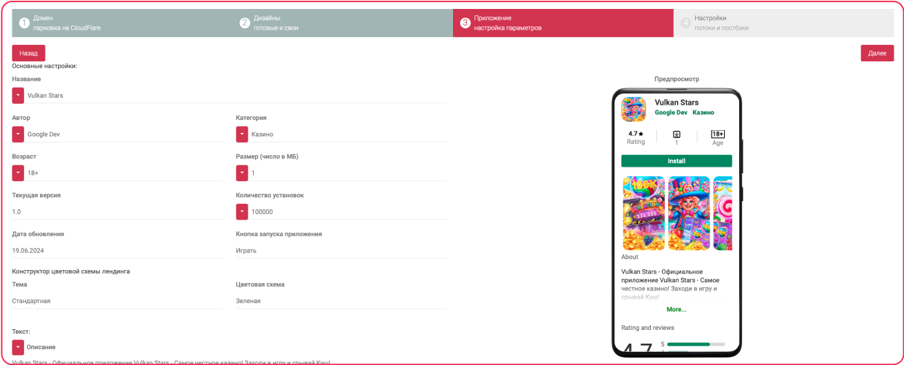 PWA.Market - сервис для создания PWA-приложений
