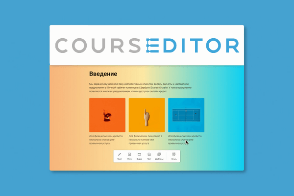 Course Editor теперь с заливкой фона и палитрой курса
