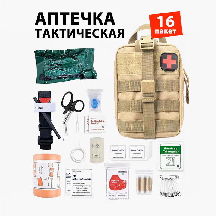 Армейские полевые аптечки и средства первой помощи