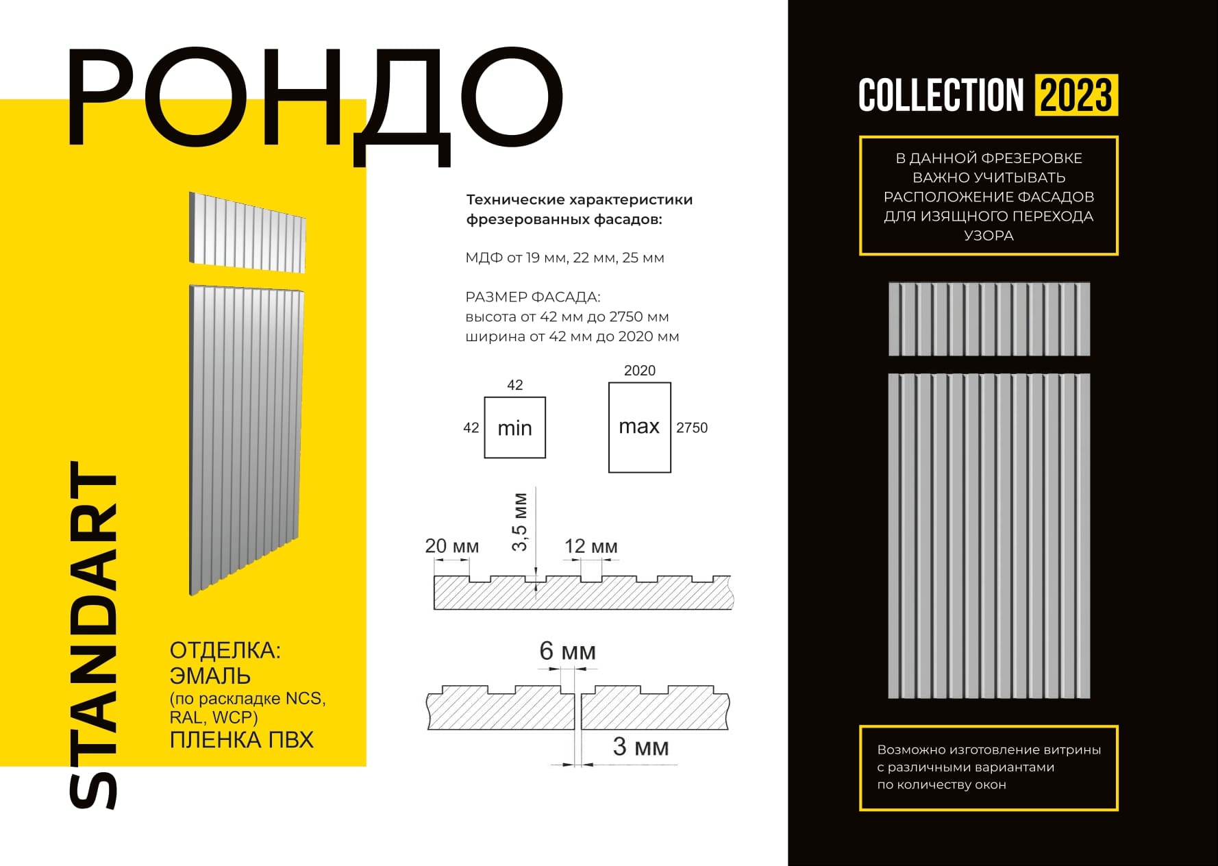 Каталог фасадов