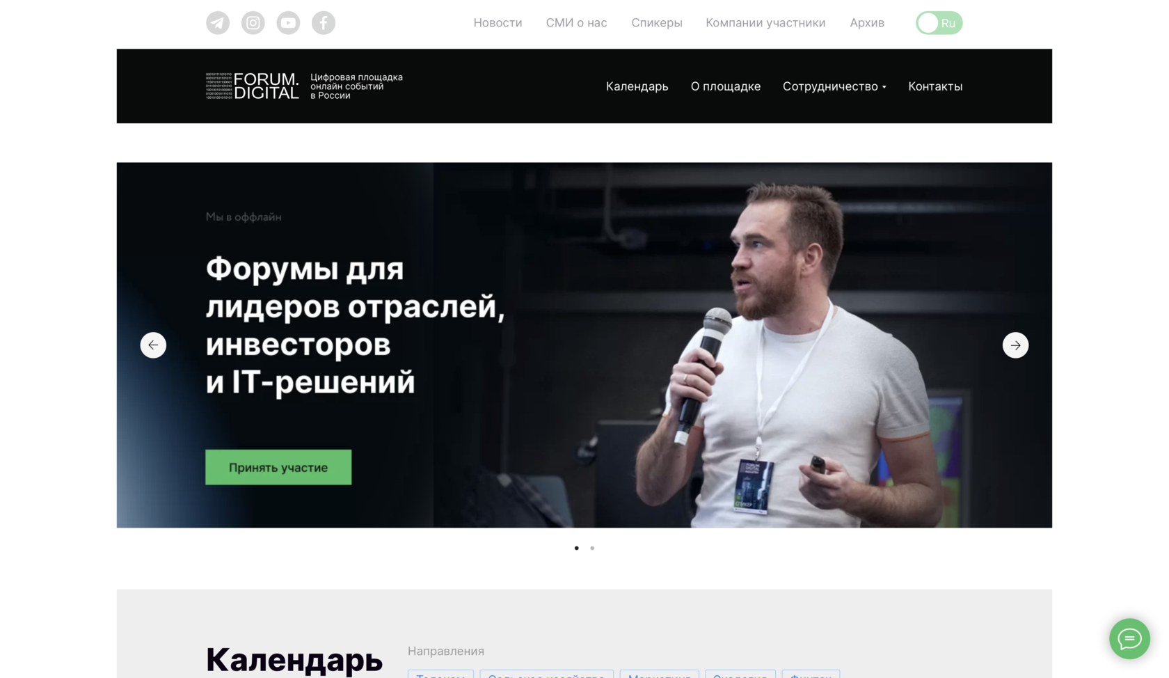 Forum.Digital is a digital platform for your online event