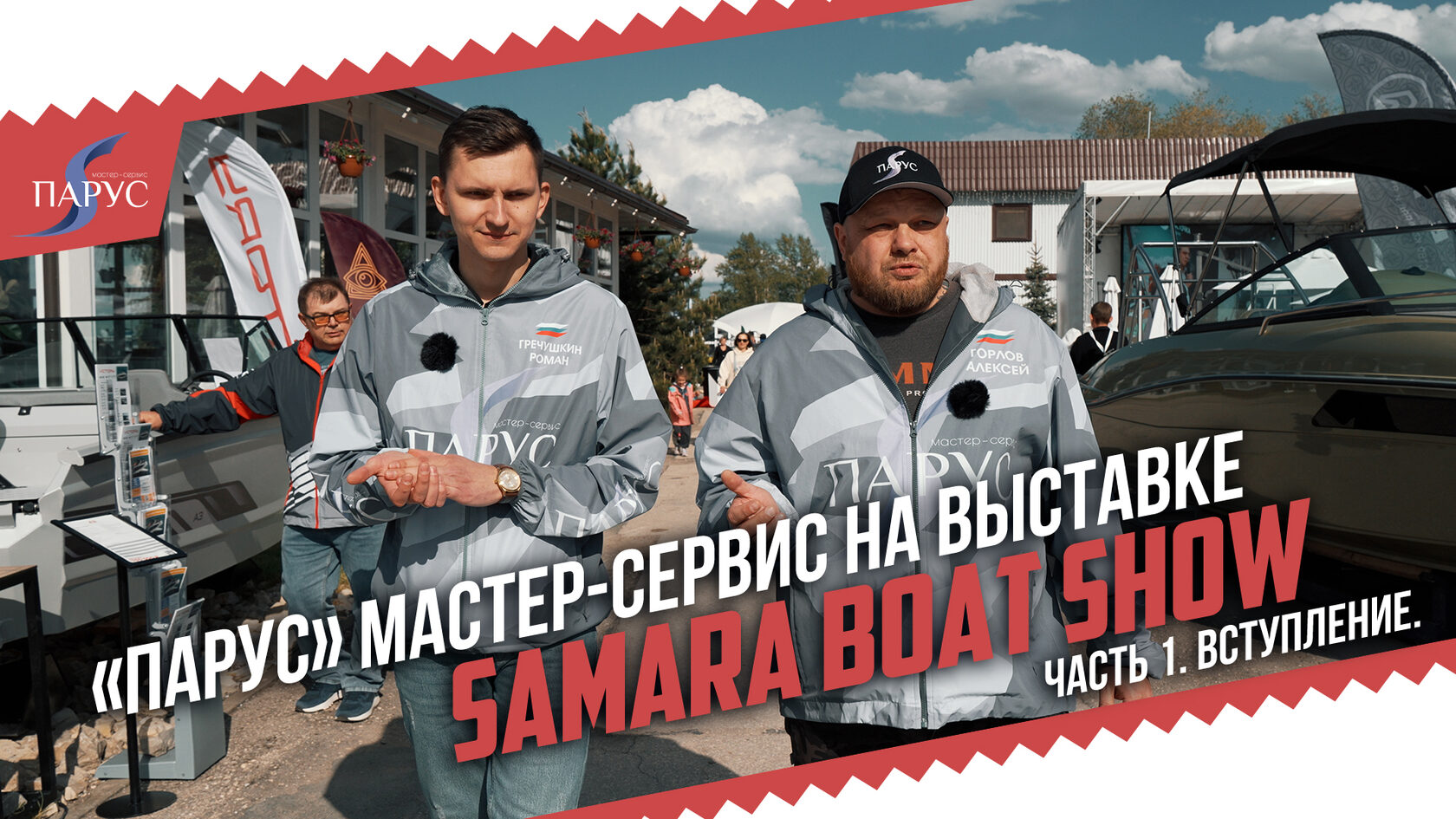 Samara Boat Show 2025: часть первая!