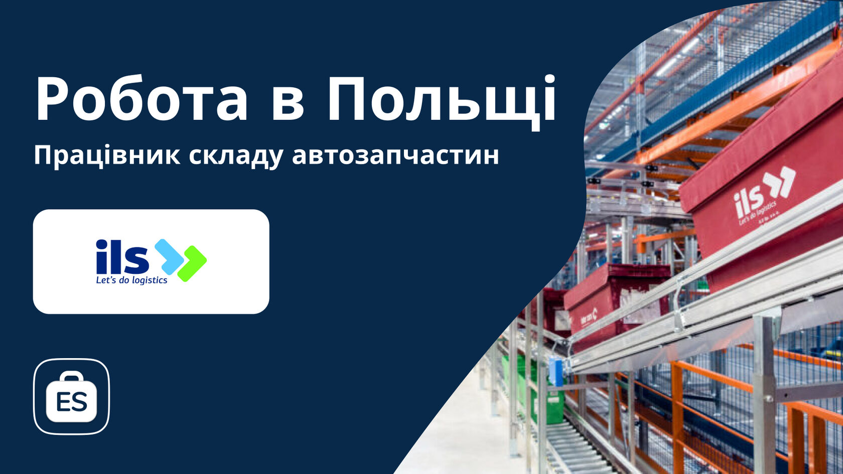 Працівник складу автозапчастин ILS Logistics