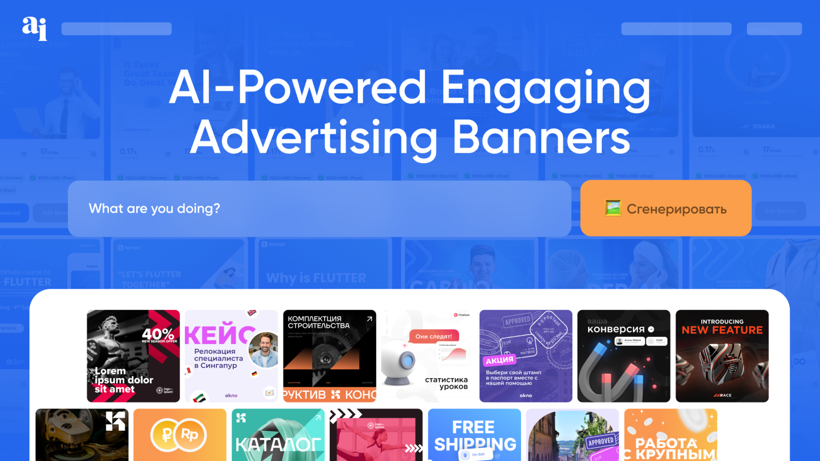 AI Banner - AI-Powered Engaging Advertising Banners
