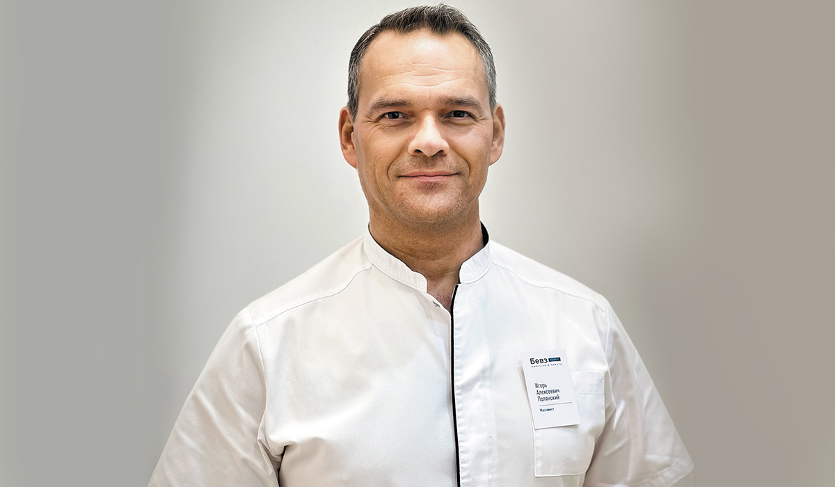 Полянский Игорь Алексеевич – массажист Клиники БЕВЗ