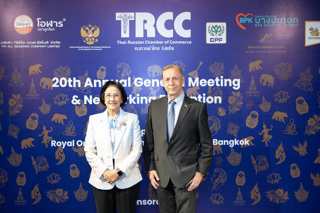 TRCC AGM 2025: 20th Annual General Meeting & Networking Reception ...