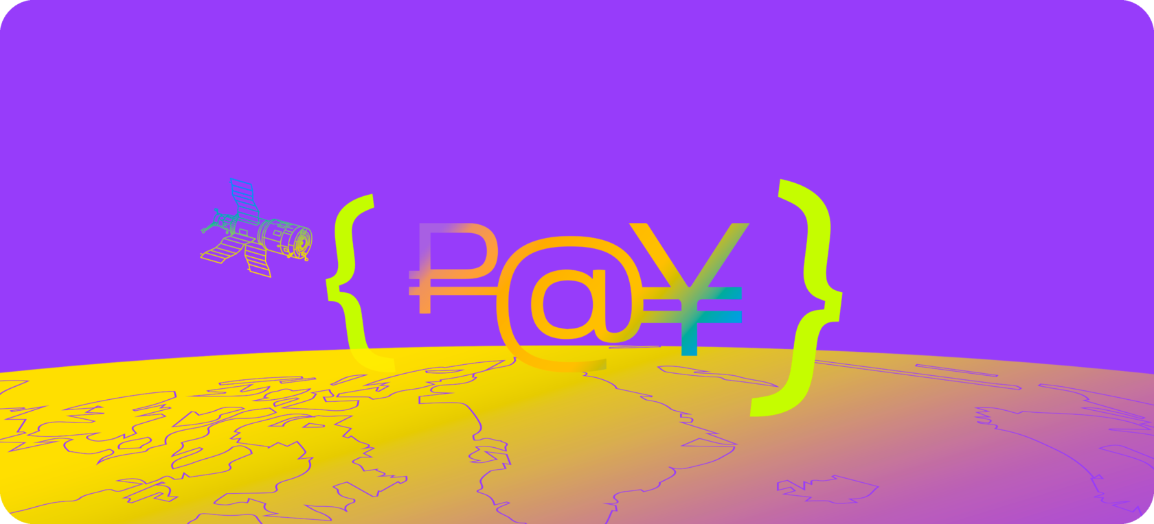 Horizon Pay Интеграция