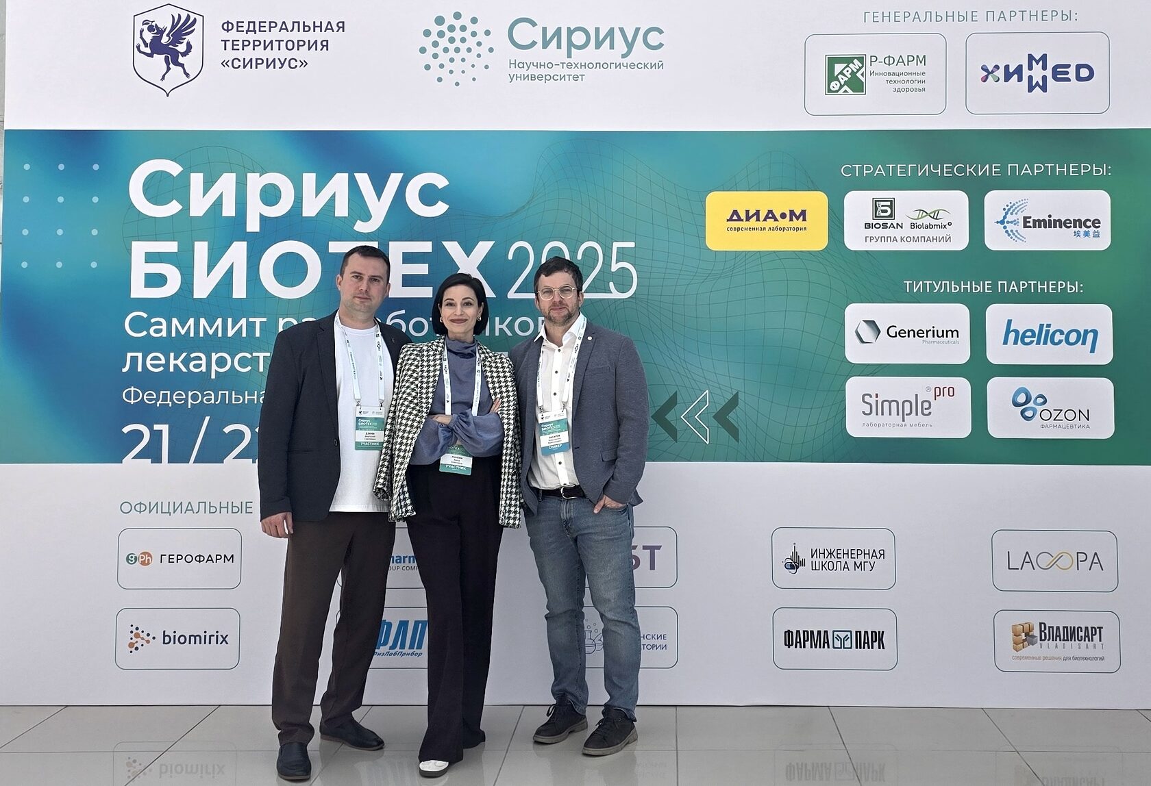 ACCELLENA at Sirius.Biotech 2025