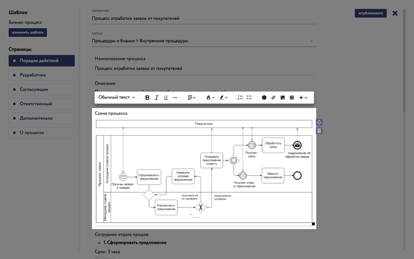 Minerva Knowledge (Minerva KMS) — Система управления знаниями нового поколения