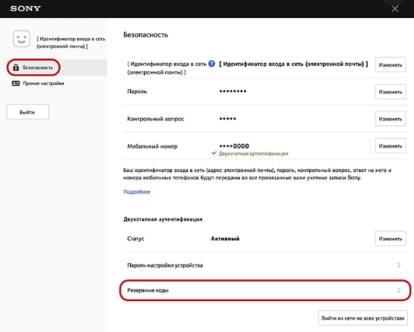 Подписка на Sony Playstation Plus без VPN