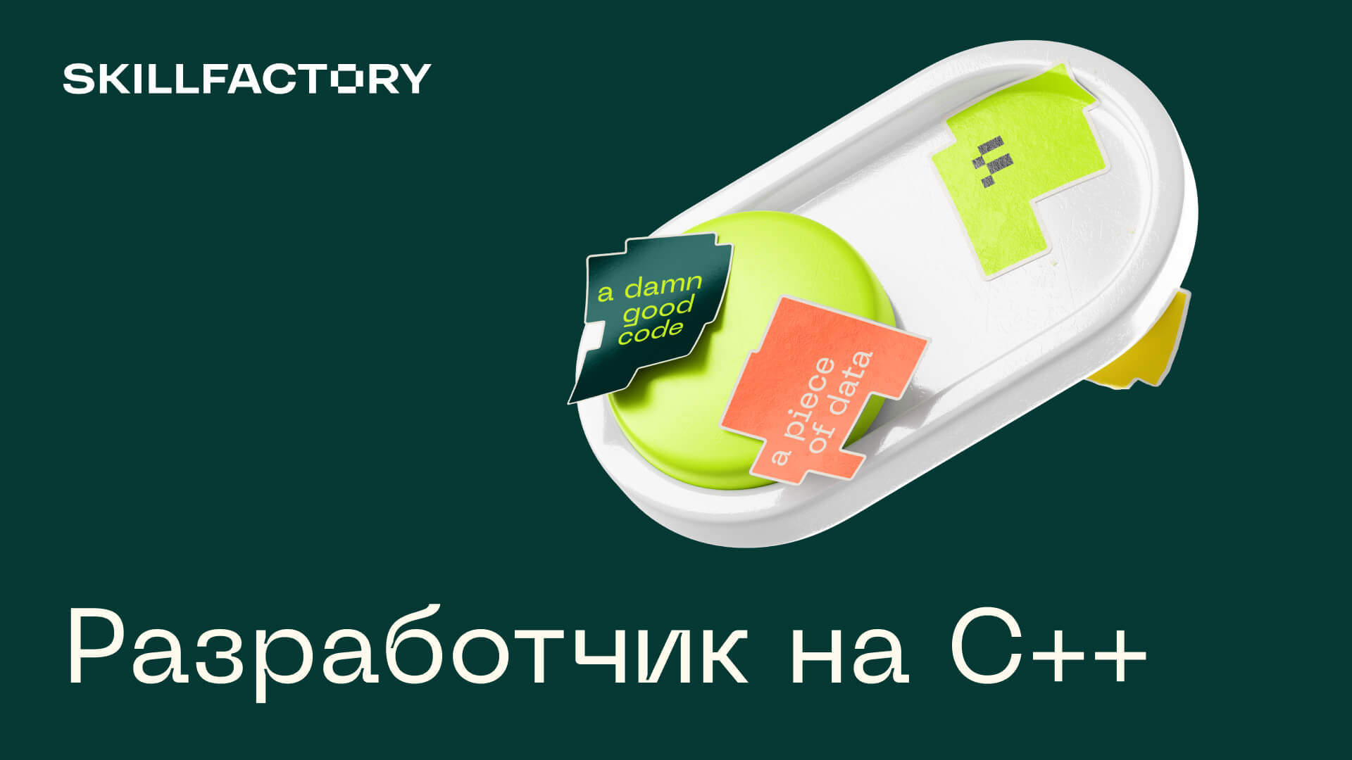 Курс «Разработчик на C онлайн обучение программированию на C с нуля