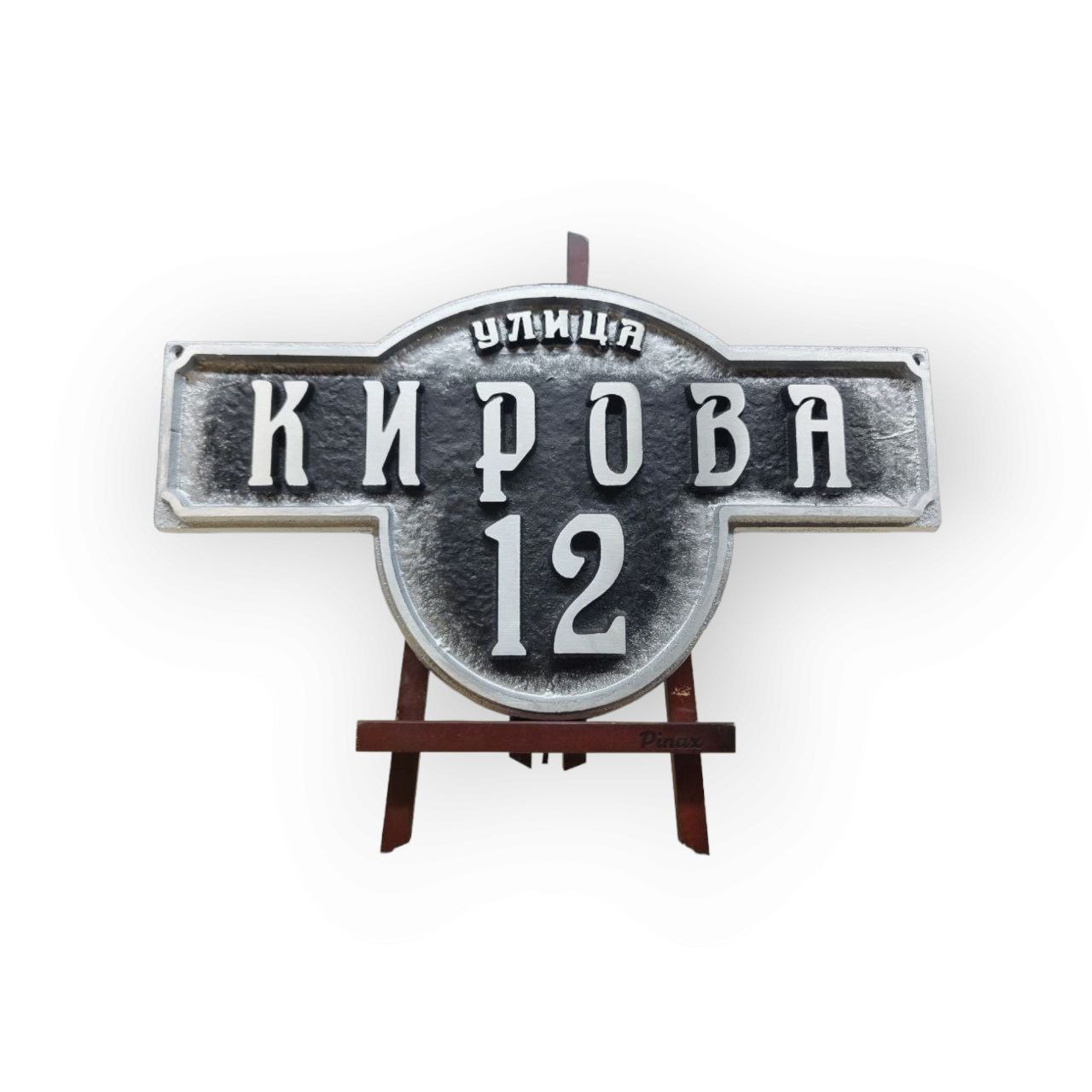 Декоративные таблички – Заказать изготовление таблички