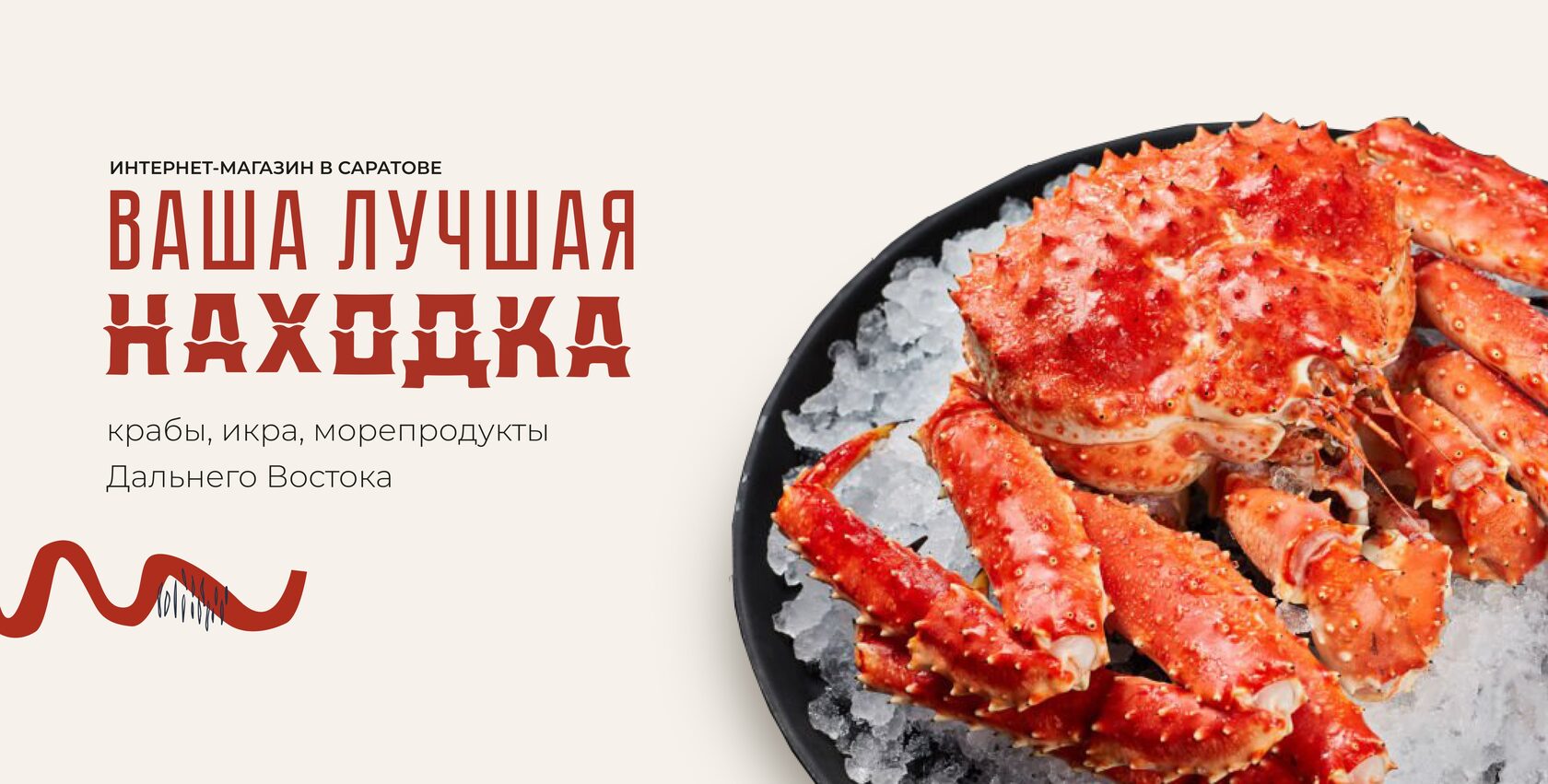 Интернет-магазин Находка