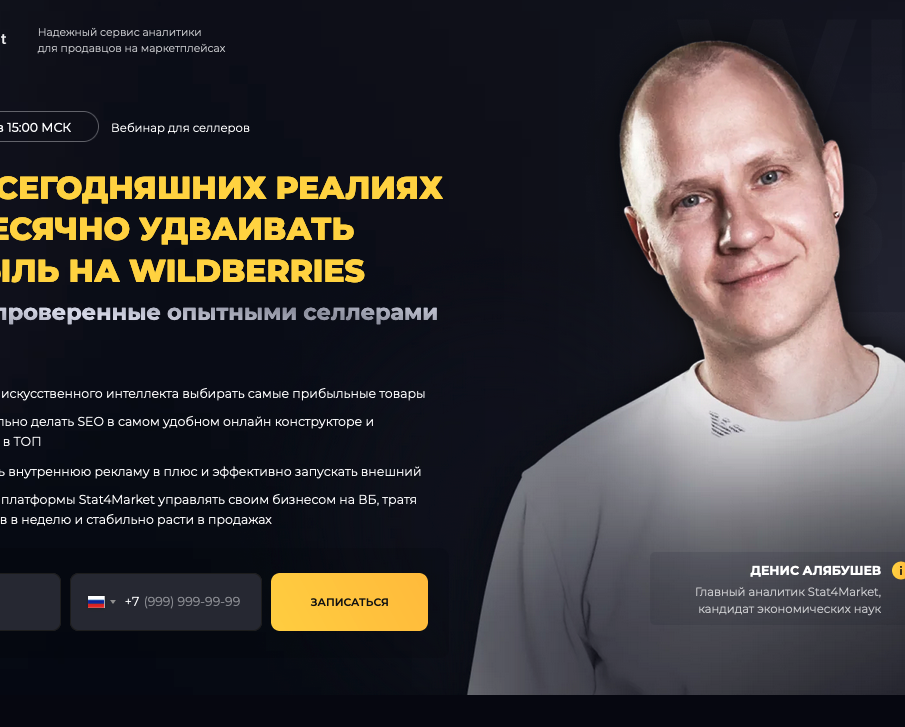 Как расти на Wb с минимальными затратами