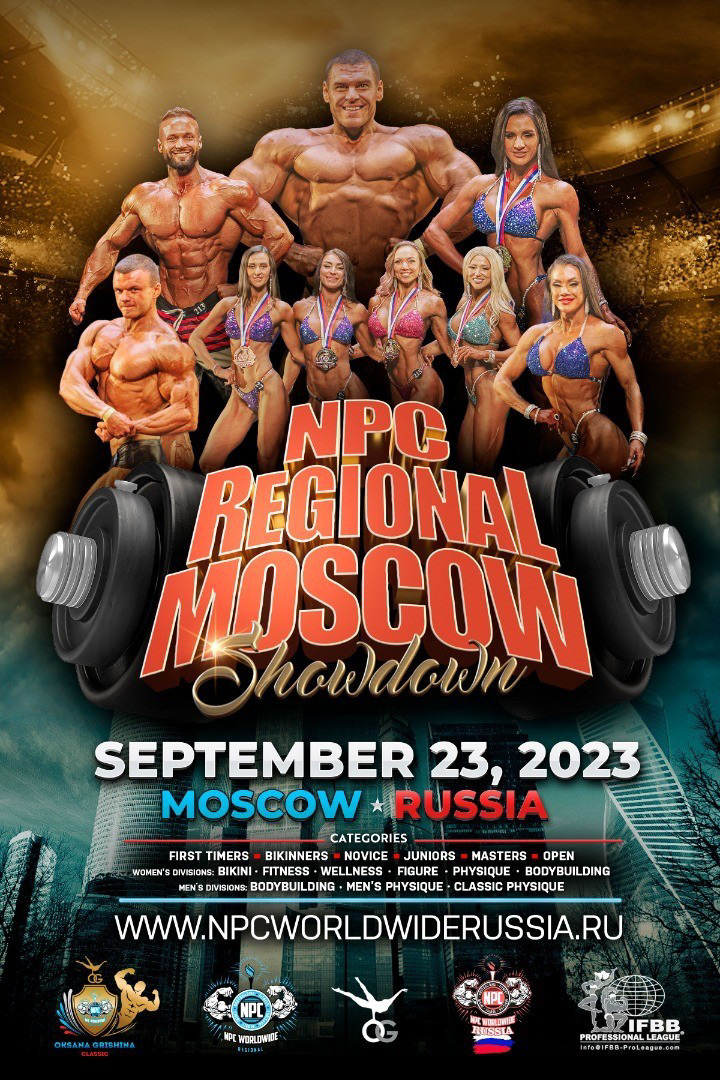 NPC WorldWide Russia schedule for 2023