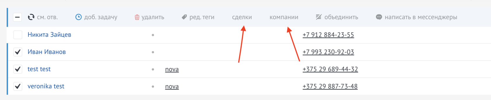 NOVA: Связи сущностей в amoCRM