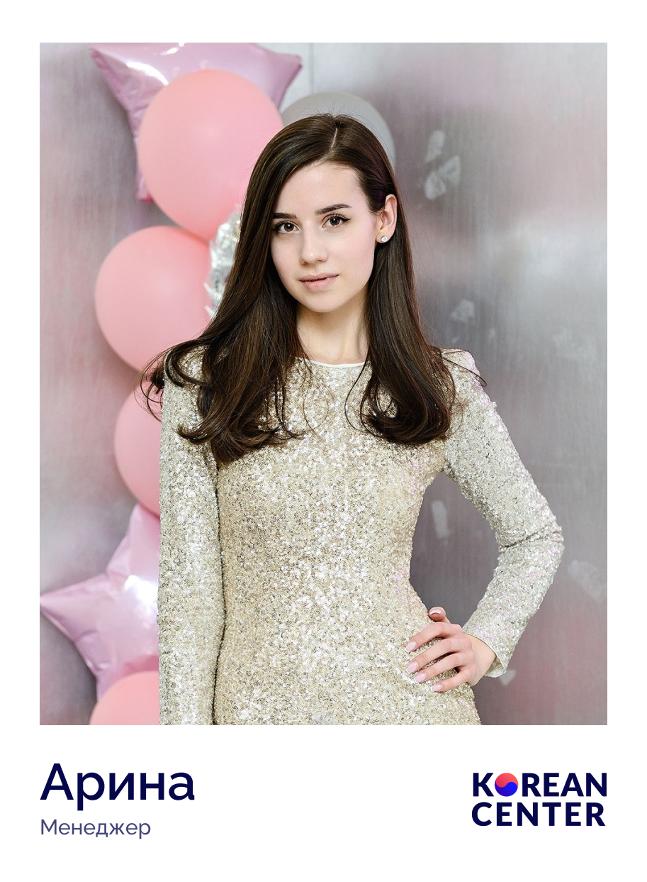 KOREAN CENTER — Курсы корейского языка