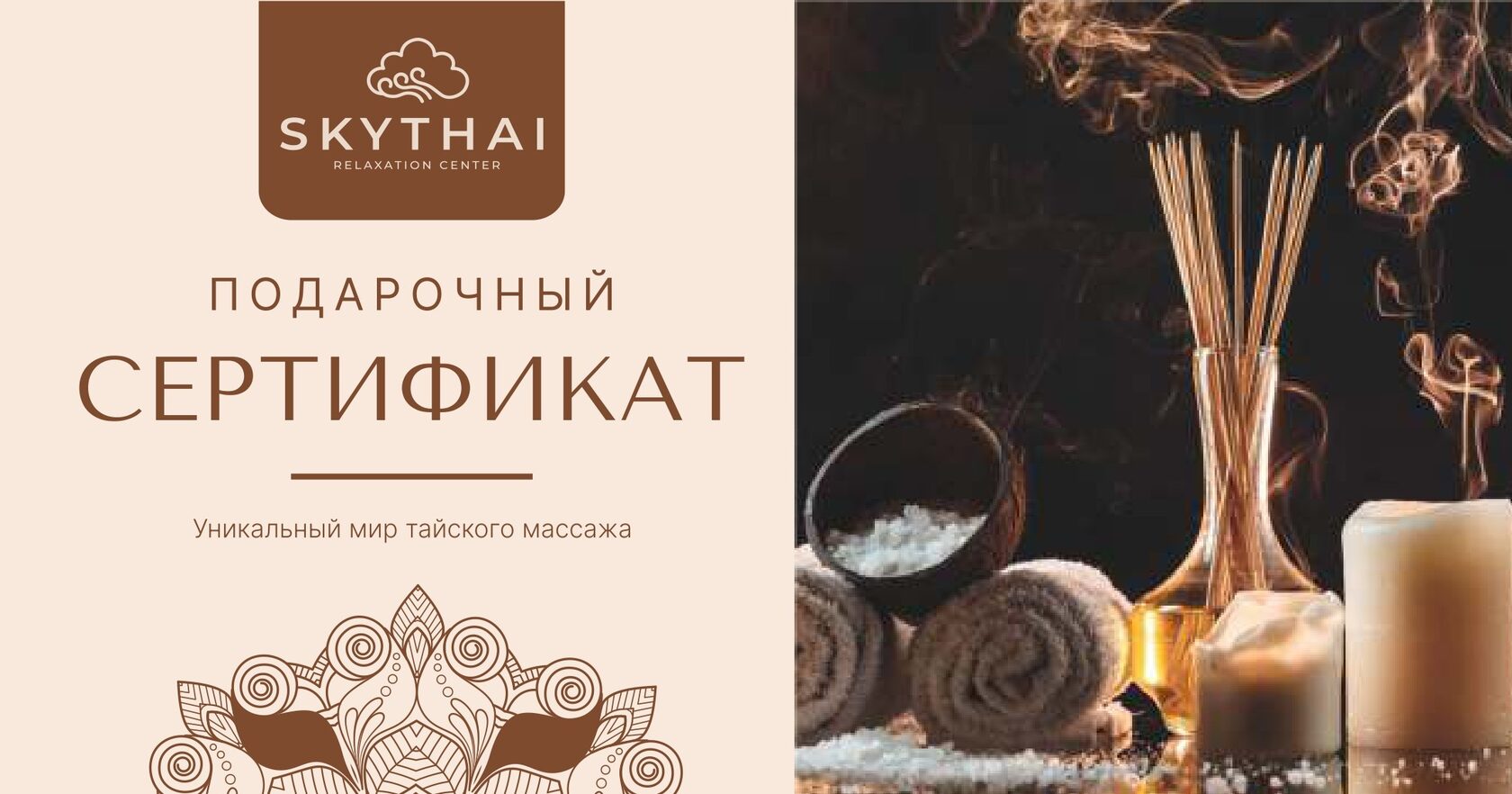Подарки и подарочные сертификаты в спа салон в Екатеринбурге ...