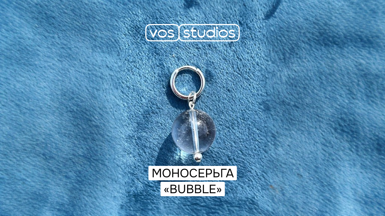 Моносерьга «Bubble» by Vos Studios