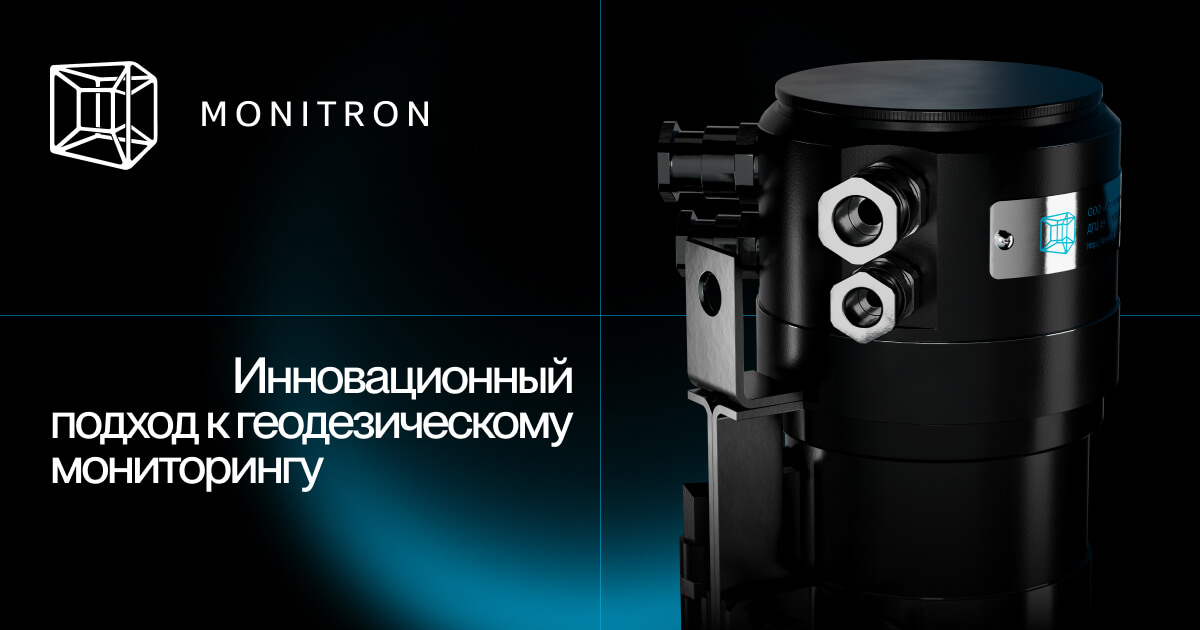 Monitron