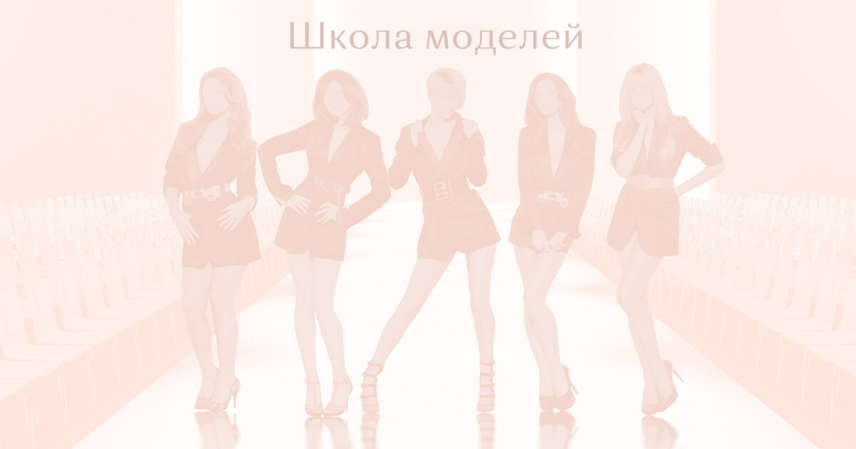 The school of models NOVO MODELS