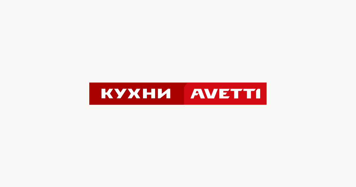 Кухни AVETTI