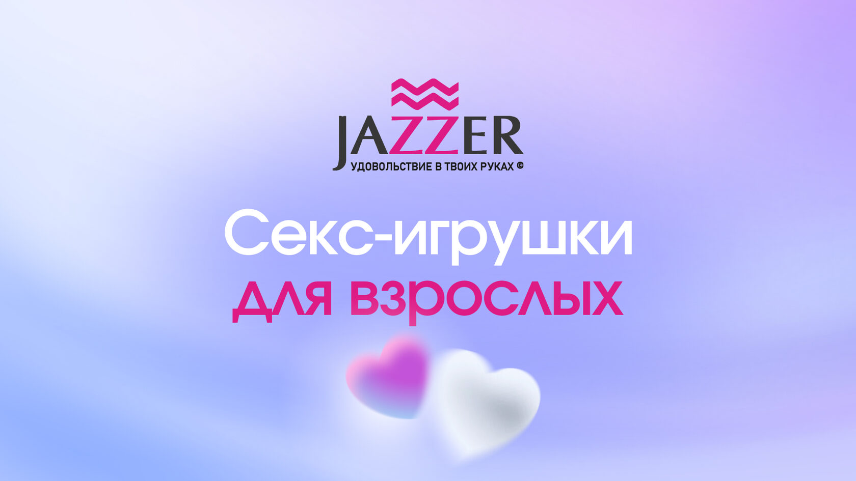 Подушка для секса JAZZER – купить для новых ощущений в сексе