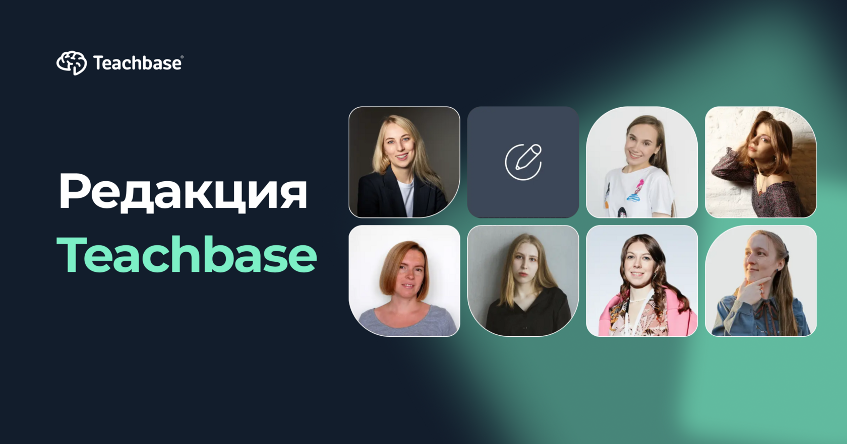 Редакция Teachbase