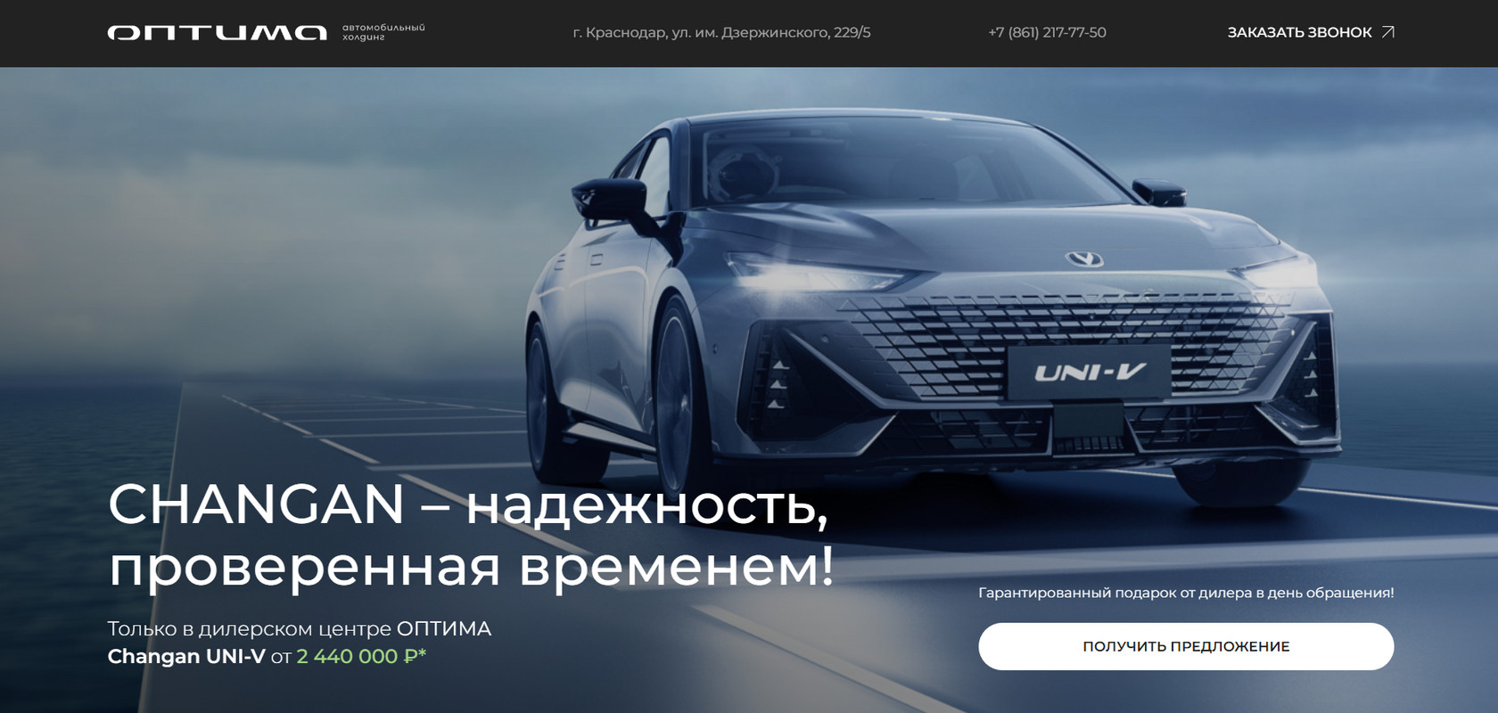 ОПТИМА | Автомобильный холдинг