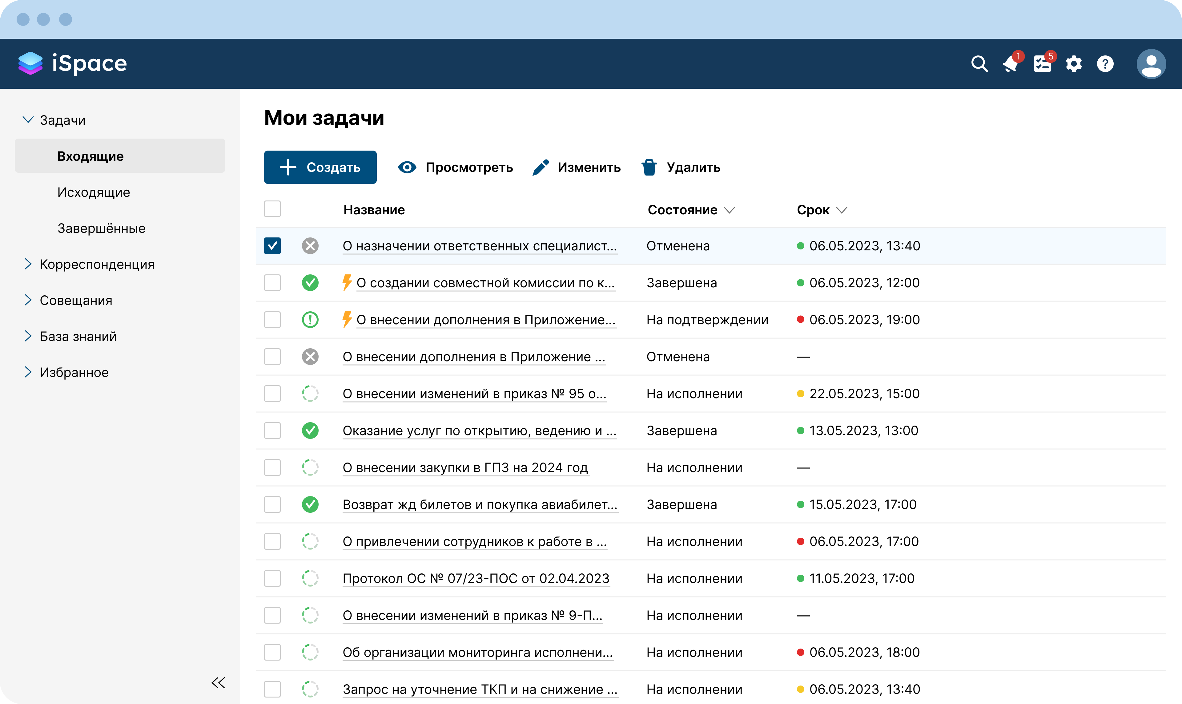 ECM и BPM-платформа iSpace