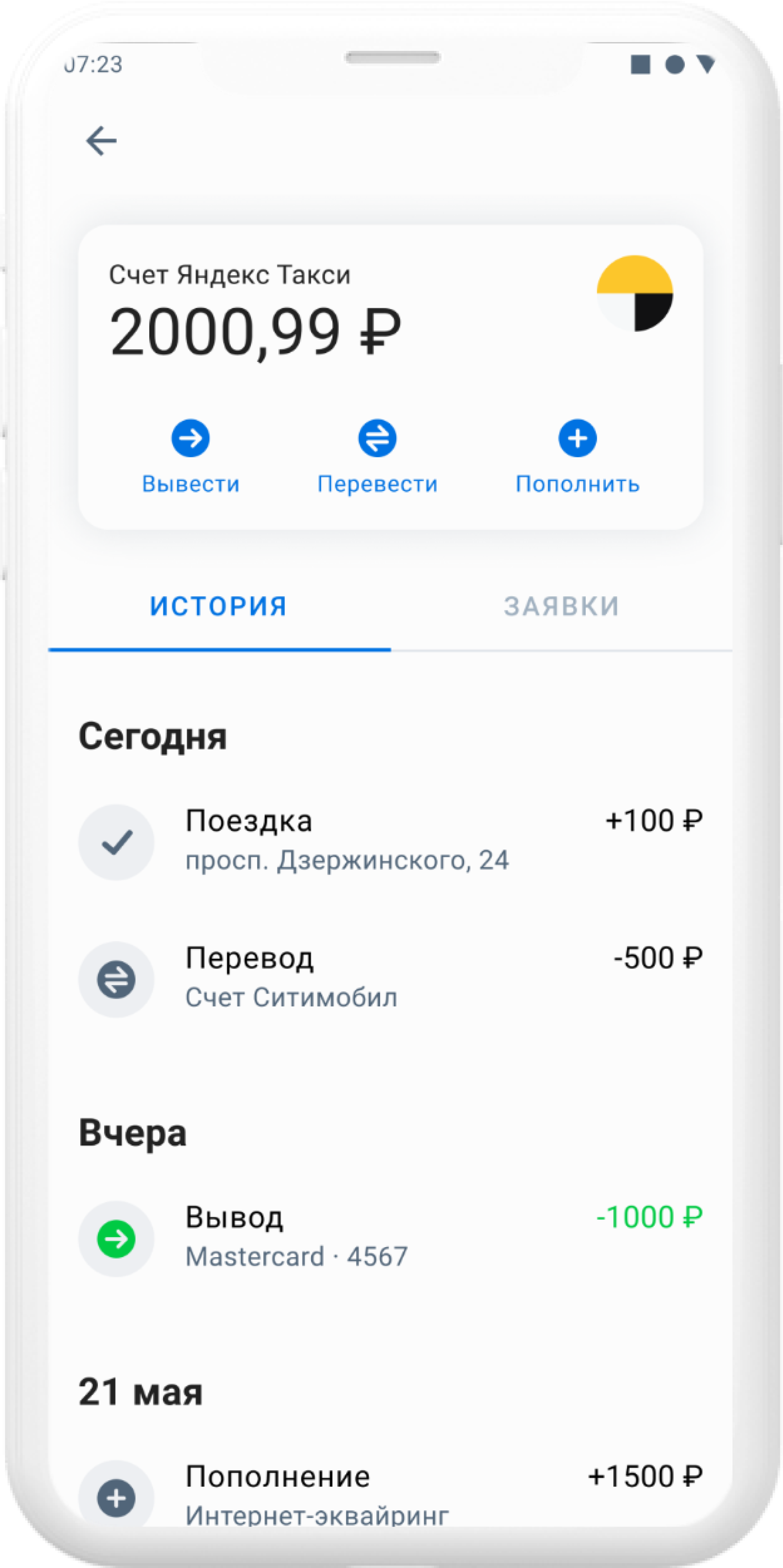 Jump Платежи — массовые выплаты контрагентам