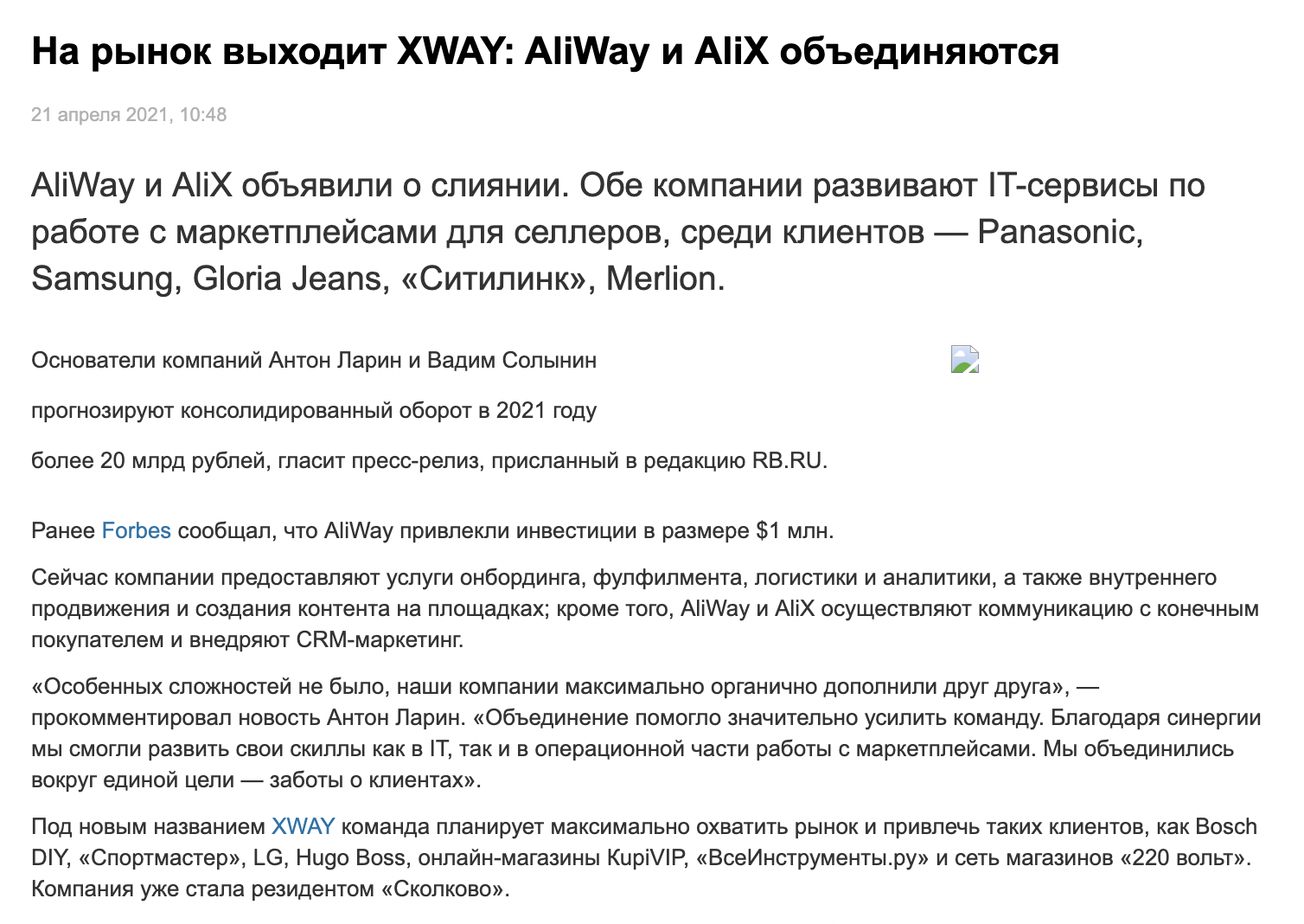 Rassvet.digital x XWay: b2b, IT